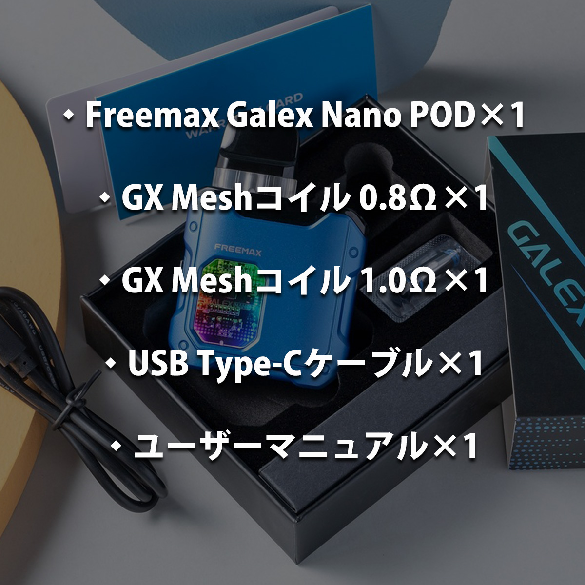 Freemax Galex NANO PODの使い方を解説 日本語説明書ページ | フレキチ商品マニュアル